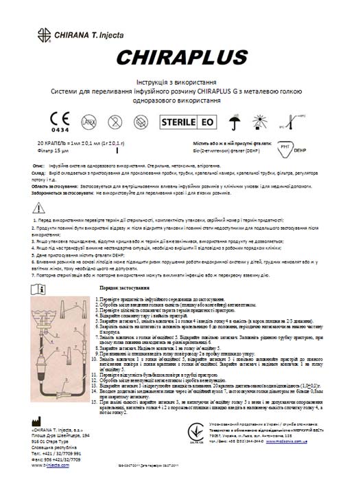 ***ТОВ "МЕРКУРІЙ ВЕСТ" - гуртова торгівля товарами медичного призначення